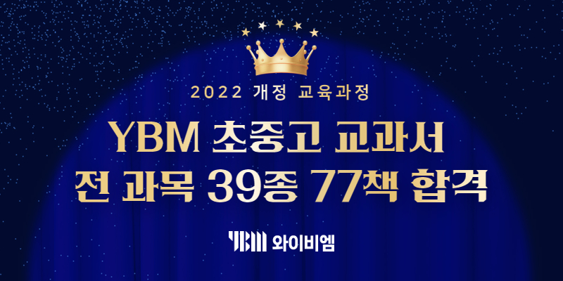 YBM홍보관 - 메인